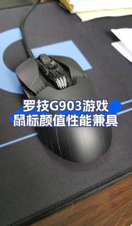 罗技g903最低价