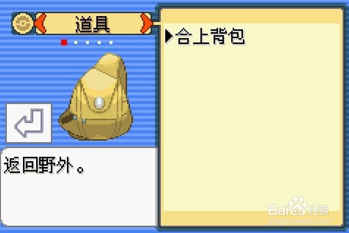 口袋妖怪红宝石背包满了怎么办图标