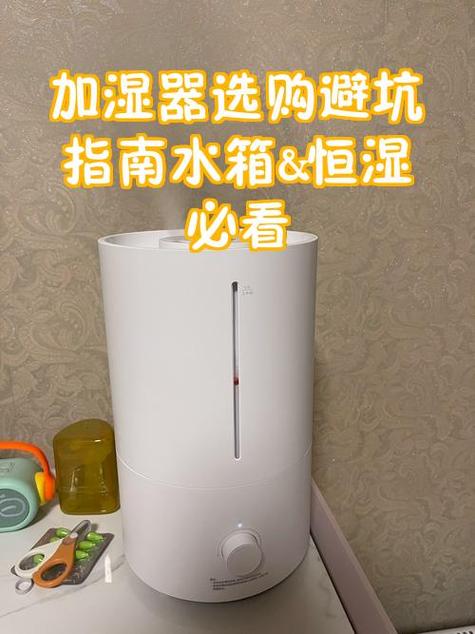 加湿器恒湿灯闪是什么故障图标