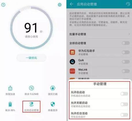 华为nova指纹图标