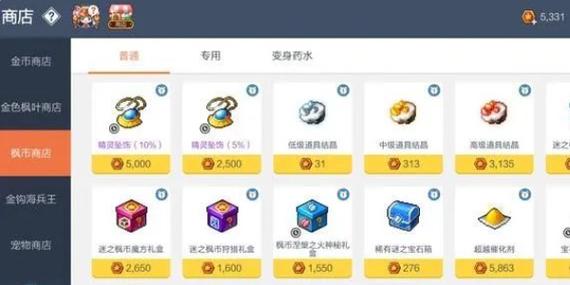 冒险岛怎么刷金币图标
