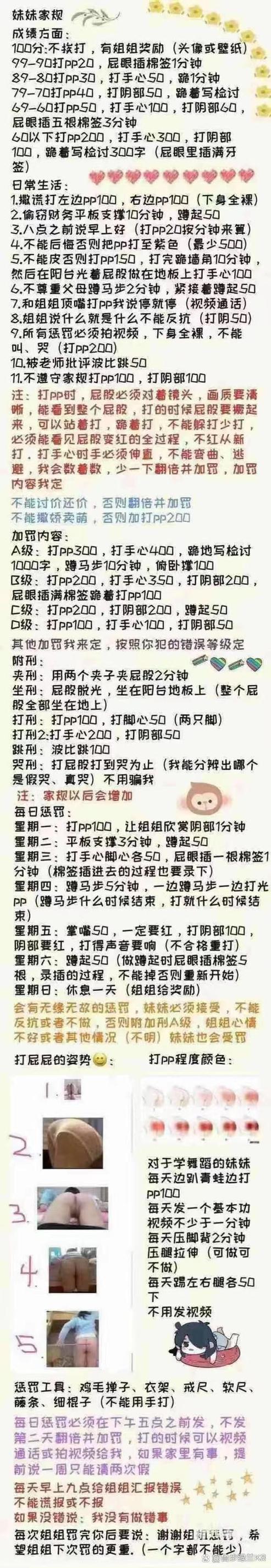 考试挨打家规图标