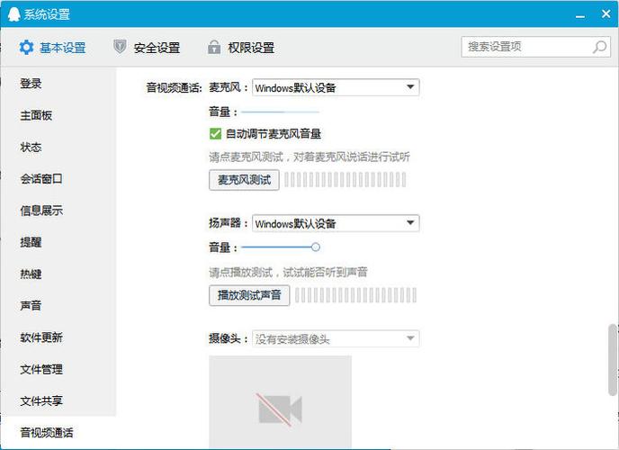 开了qq语音游戏没声音截图