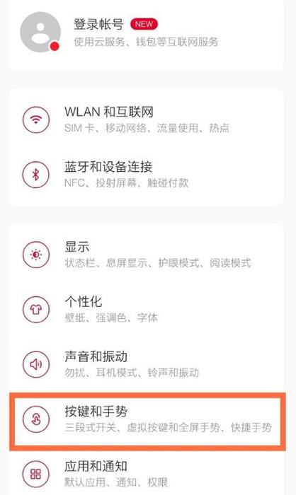 全面屏手势没有菜单键截图