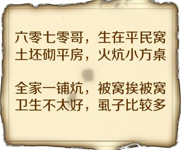 东北人唠嗑顺口溜图标