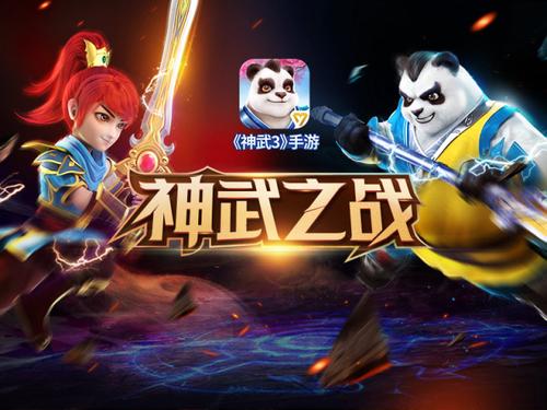 神武手游换绑手机还会被找回吗图标