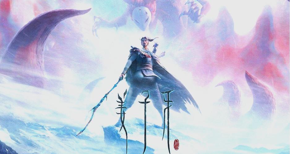 动画姜子牙免费观看完整版图标