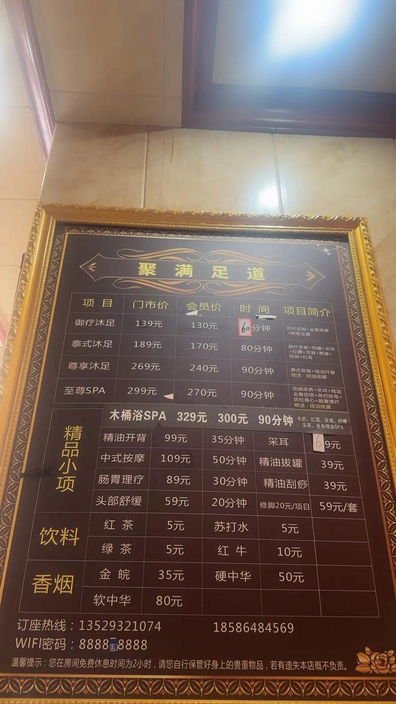 兆辛堂浓缩足浴液售价图标