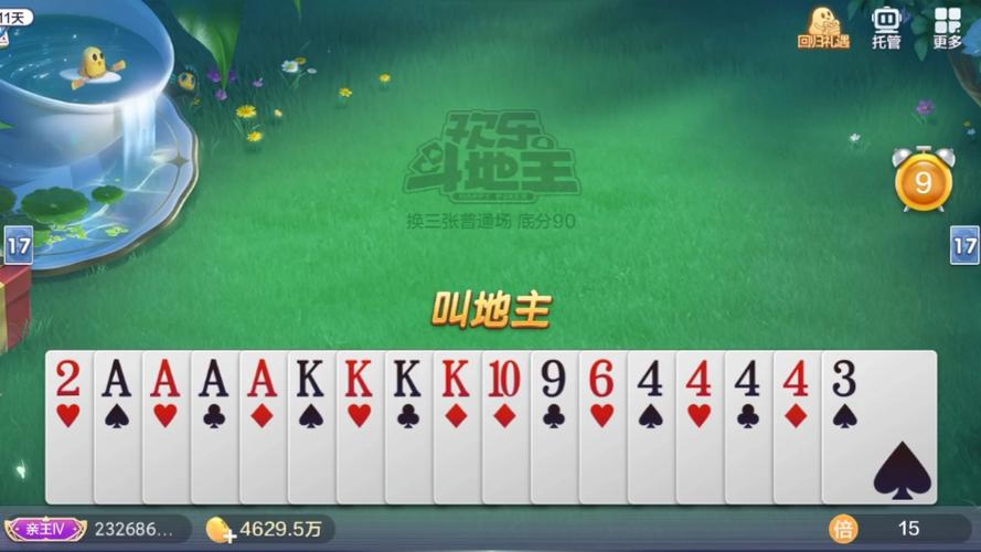 欢乐视频斗地主