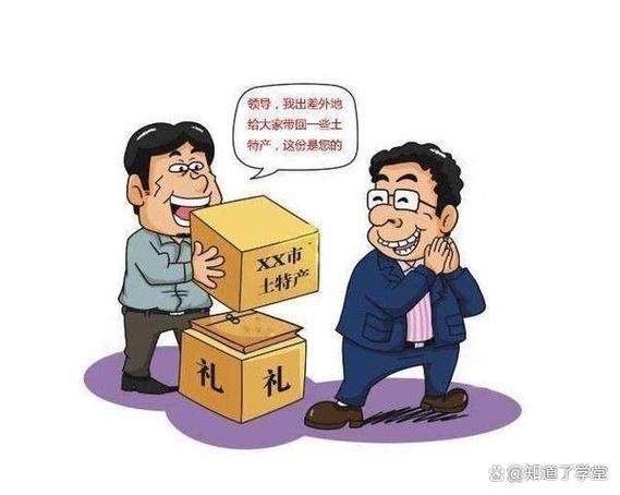 官场送礼应该送什么图标
