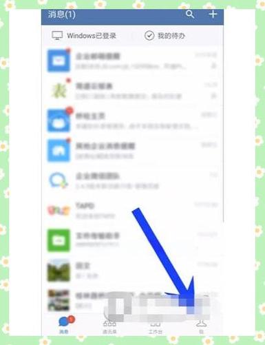 企业微信如何设置图标