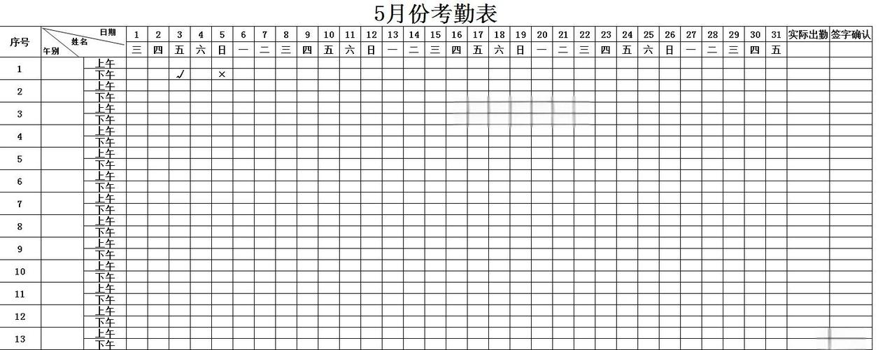 考勤表通用版下载图标