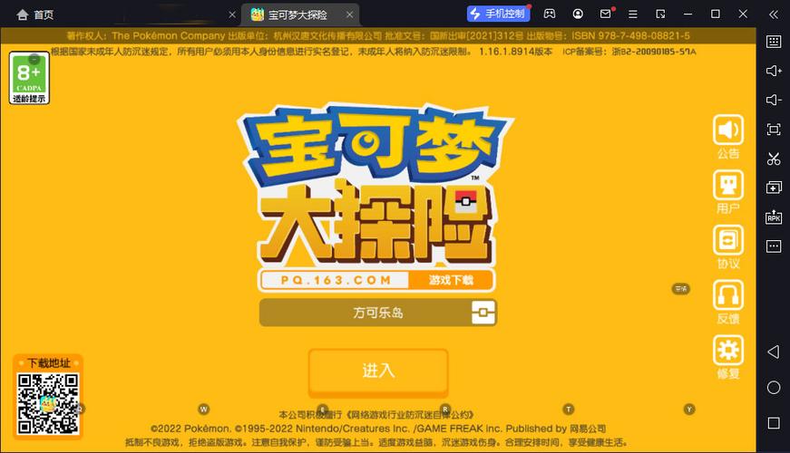 宝可梦大探险下载图标