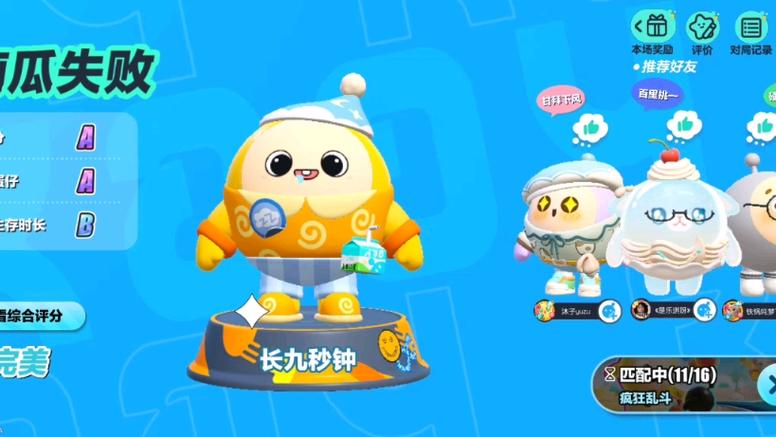 疯狂大乱斗鸡块妹小了也迷糊