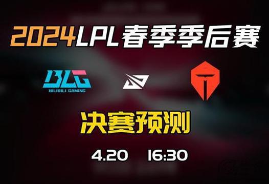 英雄联盟lpl2024春季赛图标