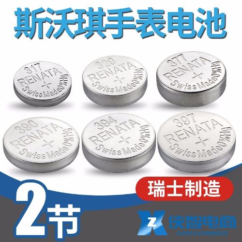 斯沃琪更换电池视频教程