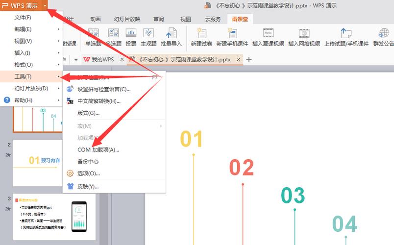 雨课堂可以在电脑上用吗截图