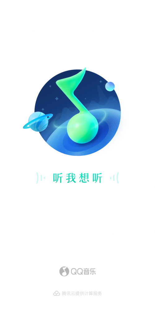 我想听音乐