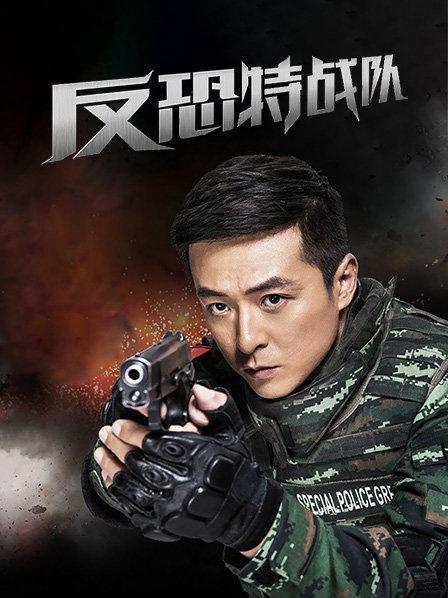 特战队在线播放高清图标