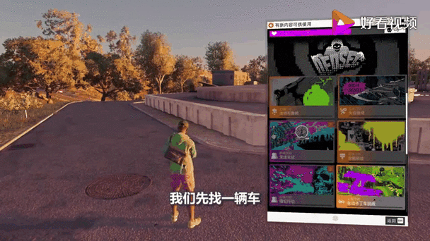 看门狗2在活动时锁住图标