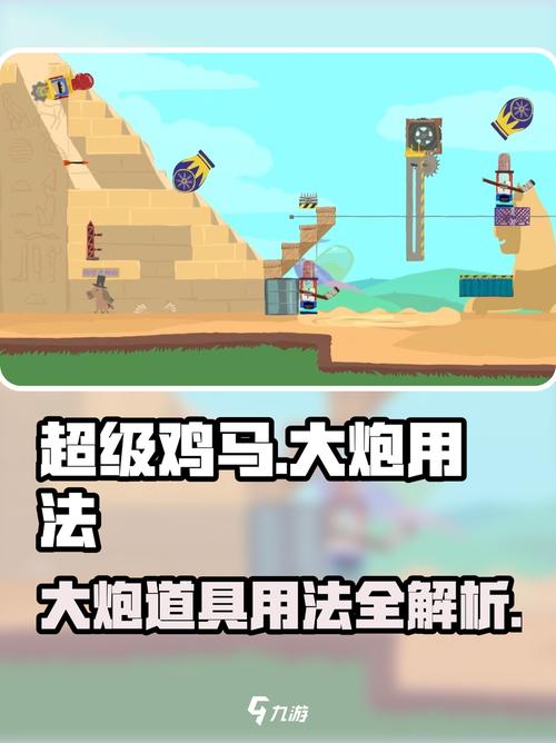 大炮游戏解说图标