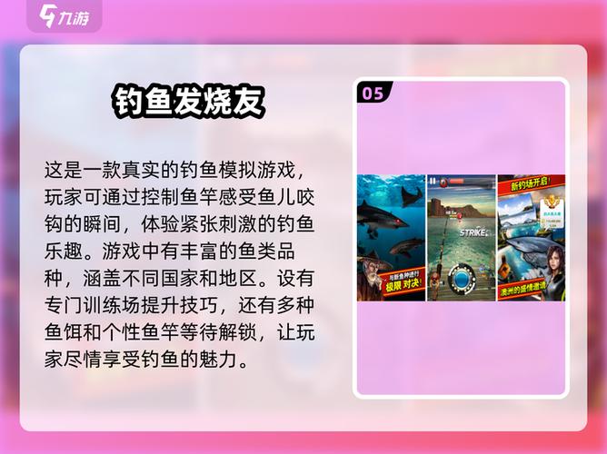 钓鱼发烧友看不了广告的解决办法图标