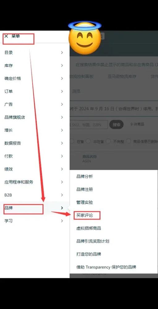 差评ID怎么查订单截图