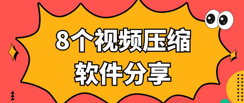 手机视频压缩软件免费版图标