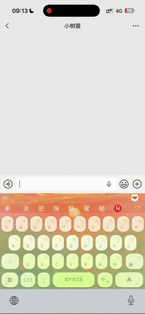 AI智能输入法图标