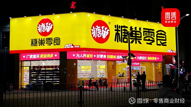 糖巢零食加盟热线电话
