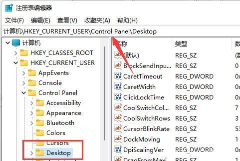玩lol自动切换到桌面图标