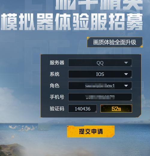 科技和平精英软件免费截图