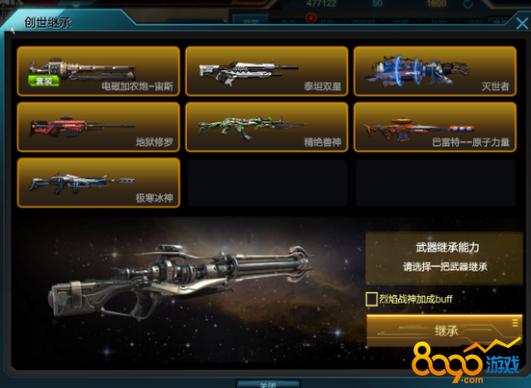 创世光环和战神光环图标