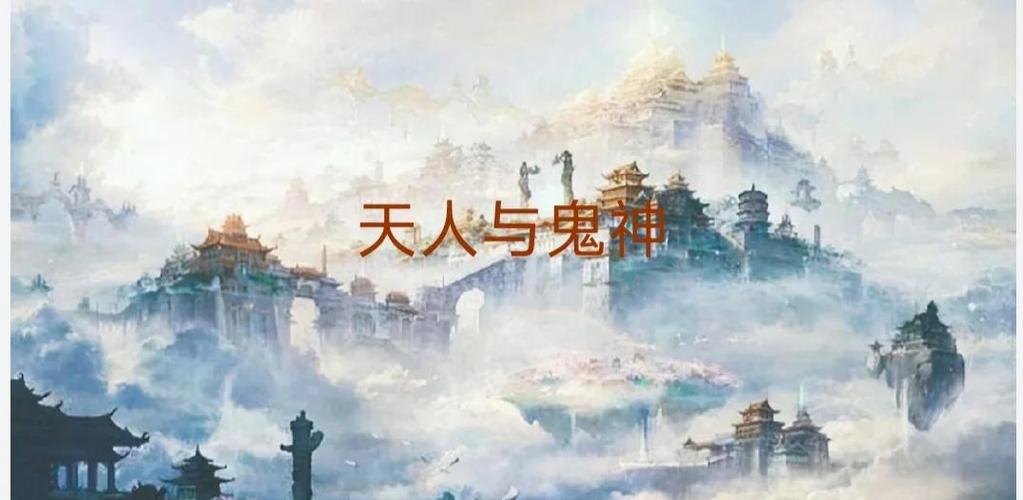 冥界与灵界的区别图标