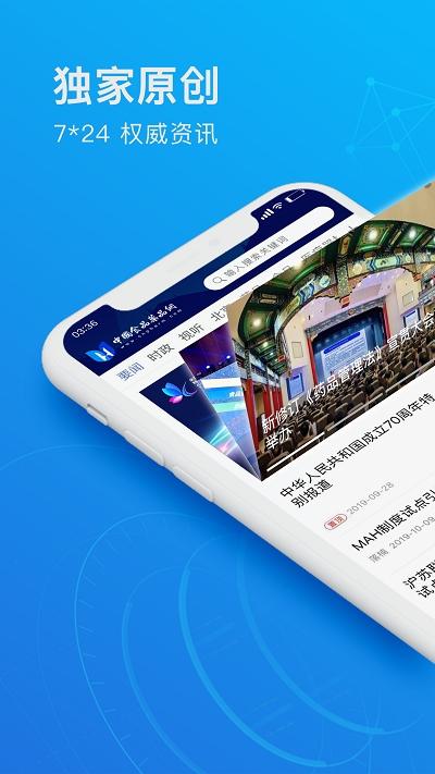 我闻app截图