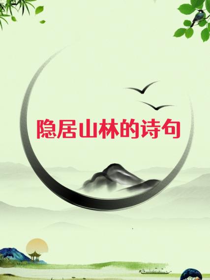 旧往凝怀出处截图
