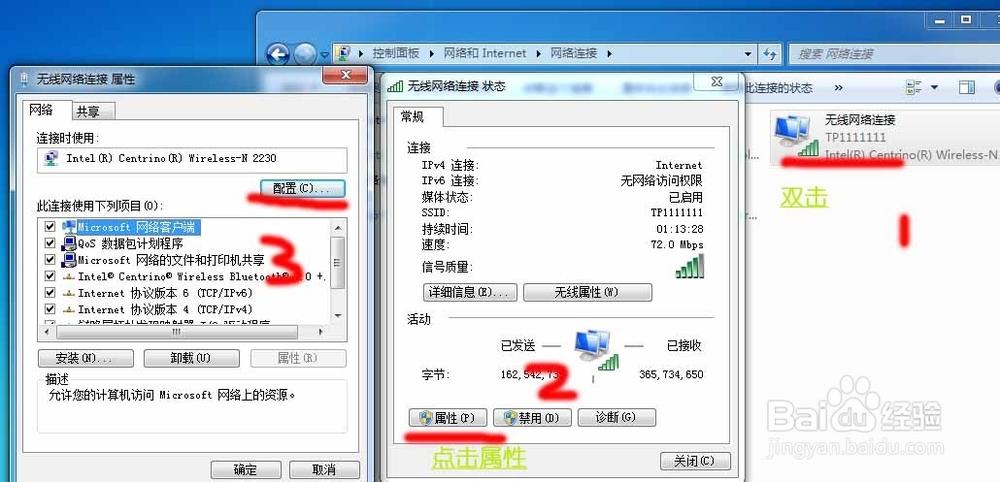 戴尔笔记本连不上无线网截图