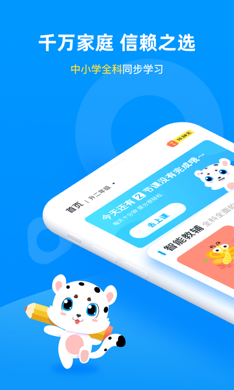 冰点文库 安卓图标