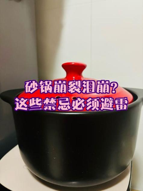 扔砂锅有什么忌讳截图