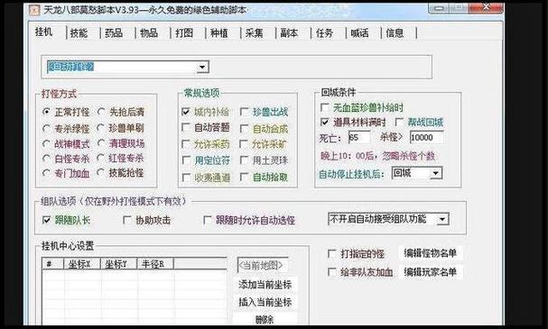 三国杀自动挂机脚本图标