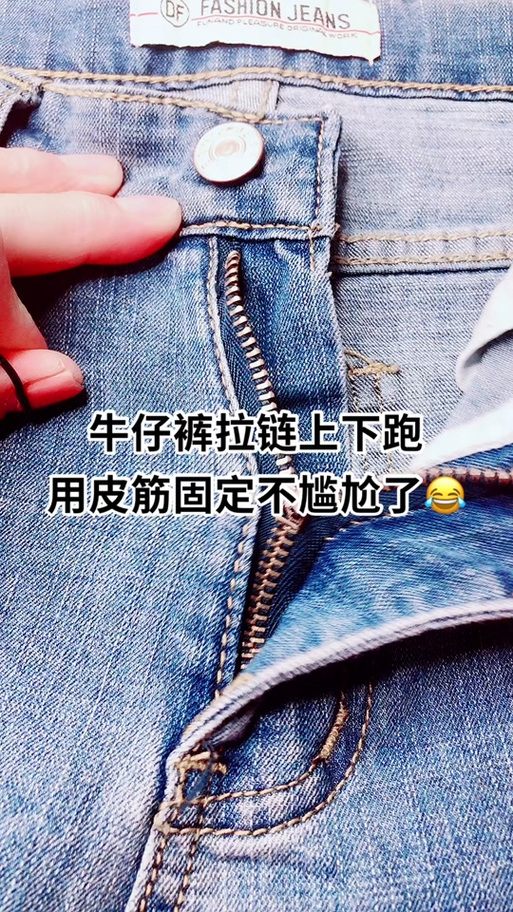 裤子拉链怎么锁住图标