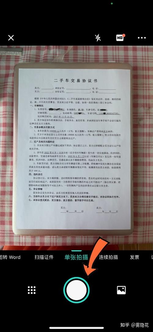 纸质照片变电子版app图标