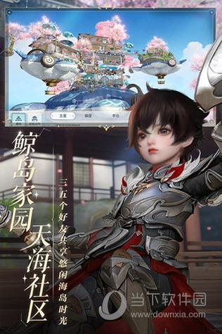 天谕手游官服和渠道服的区别截图