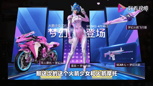 火箭少女保底多少钱出图标