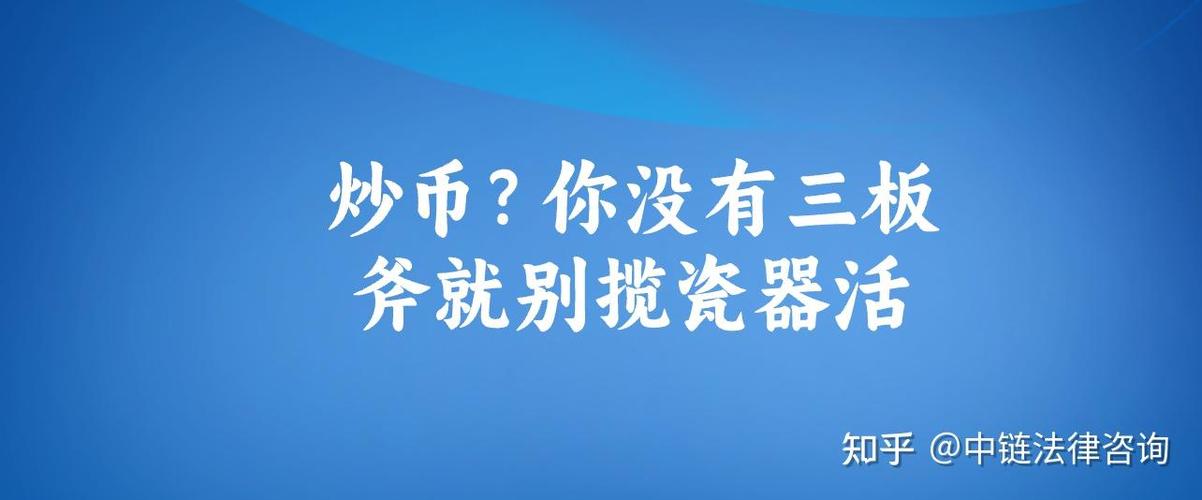 网上炒币合法的吗图标
