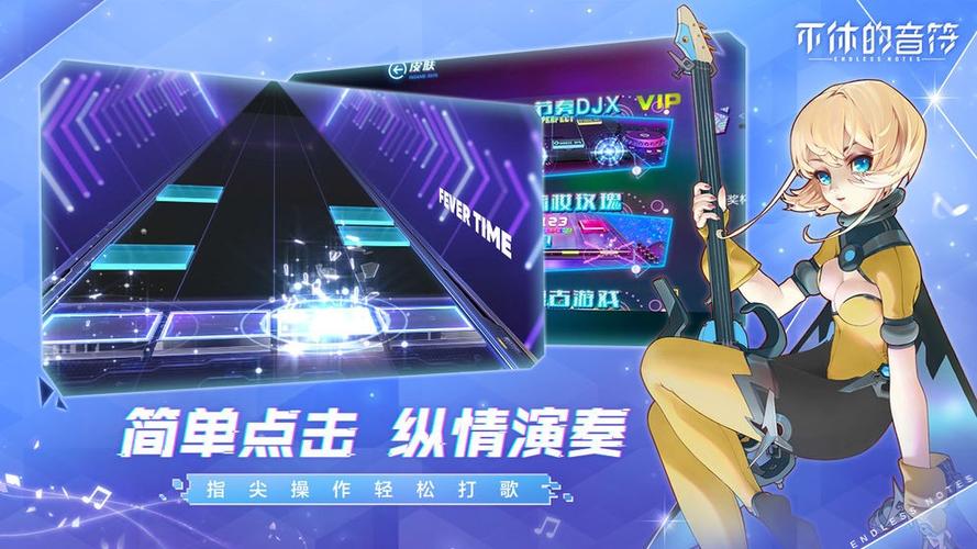 不用实名认证的音游截图