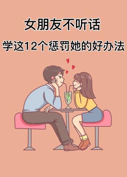 那些不听话的女生,后来都怎么样了图标