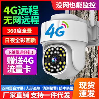 4g摄像头流量卡可以随便用吗图标