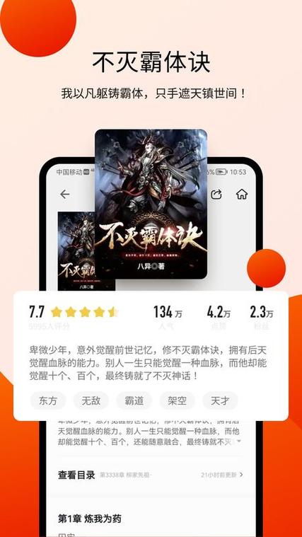阅瓣免费阅读小说下载安装最新版图标