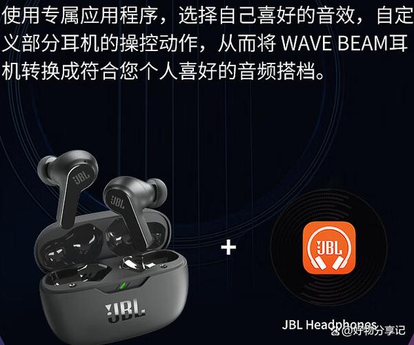 jbl蓝牙耳机按键功能截图